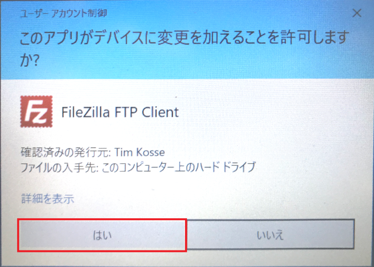 【FileZilla】XserverのWordPressで無料FTPソフトの使い方 | ホームページの作り方